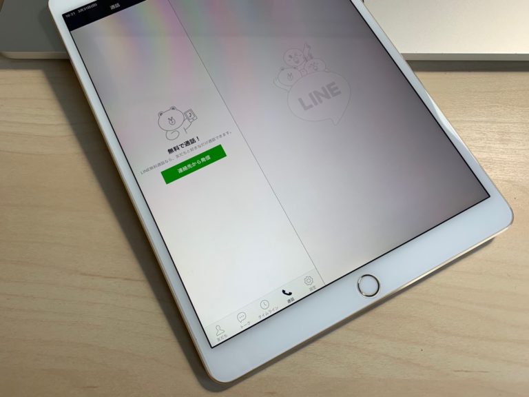 【保存版】iPadでも通話ができる！ iPadを電話として活用する方法 まとめ｜iPad Simulation